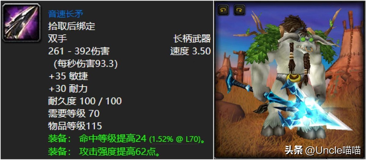 World of Warcraft: TBC's most unforgettable magic-level blue weapon ...