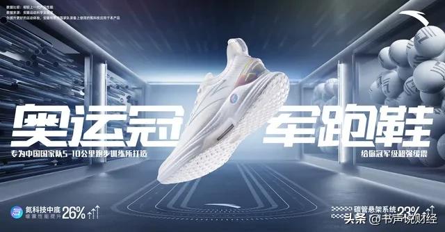 Anta and Huawei Sports Health jointly verify the champion running shoes ...
