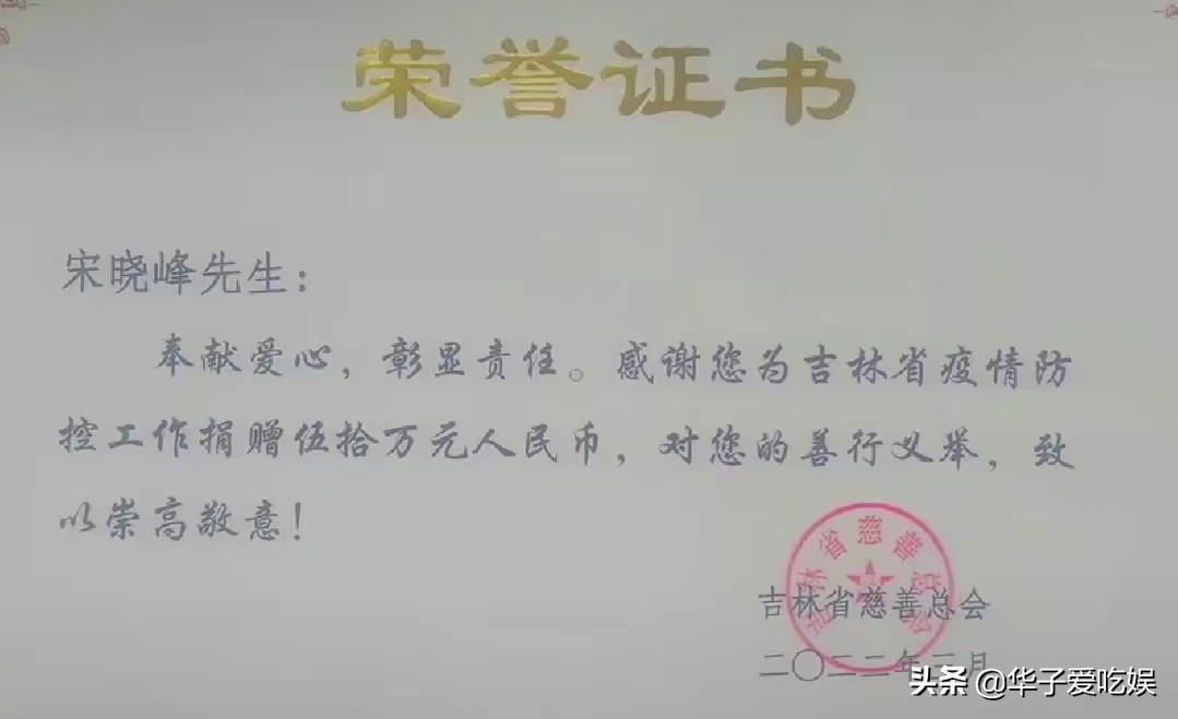 Jia Ling's donation of 1 million was considered too small, and Deyun ...