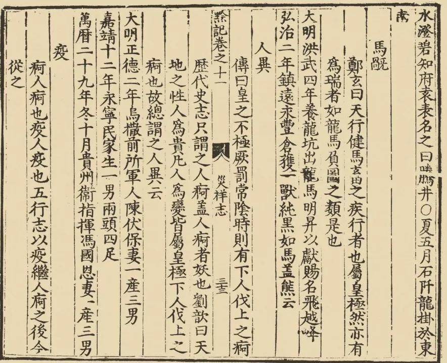 "Qian Ji" Guo Zizhang of the Ming Dynasty - iNEWS