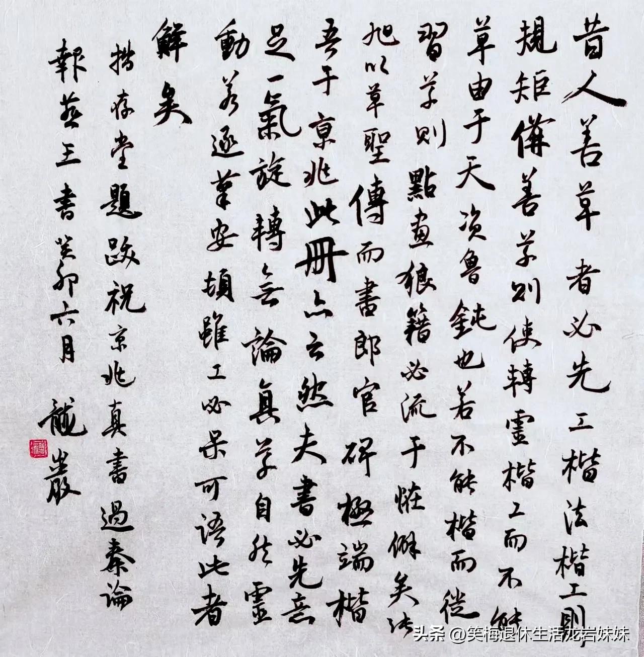 Long Yan: Appreciation of Calligraphy Works Twelve Calligraphy Works of ...