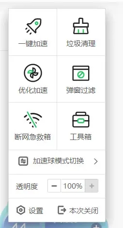 360 Security Guard Extreme Edition has been updated - iNEWS