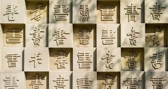 The largest surname in China, with a population of nearly 100 million ...
