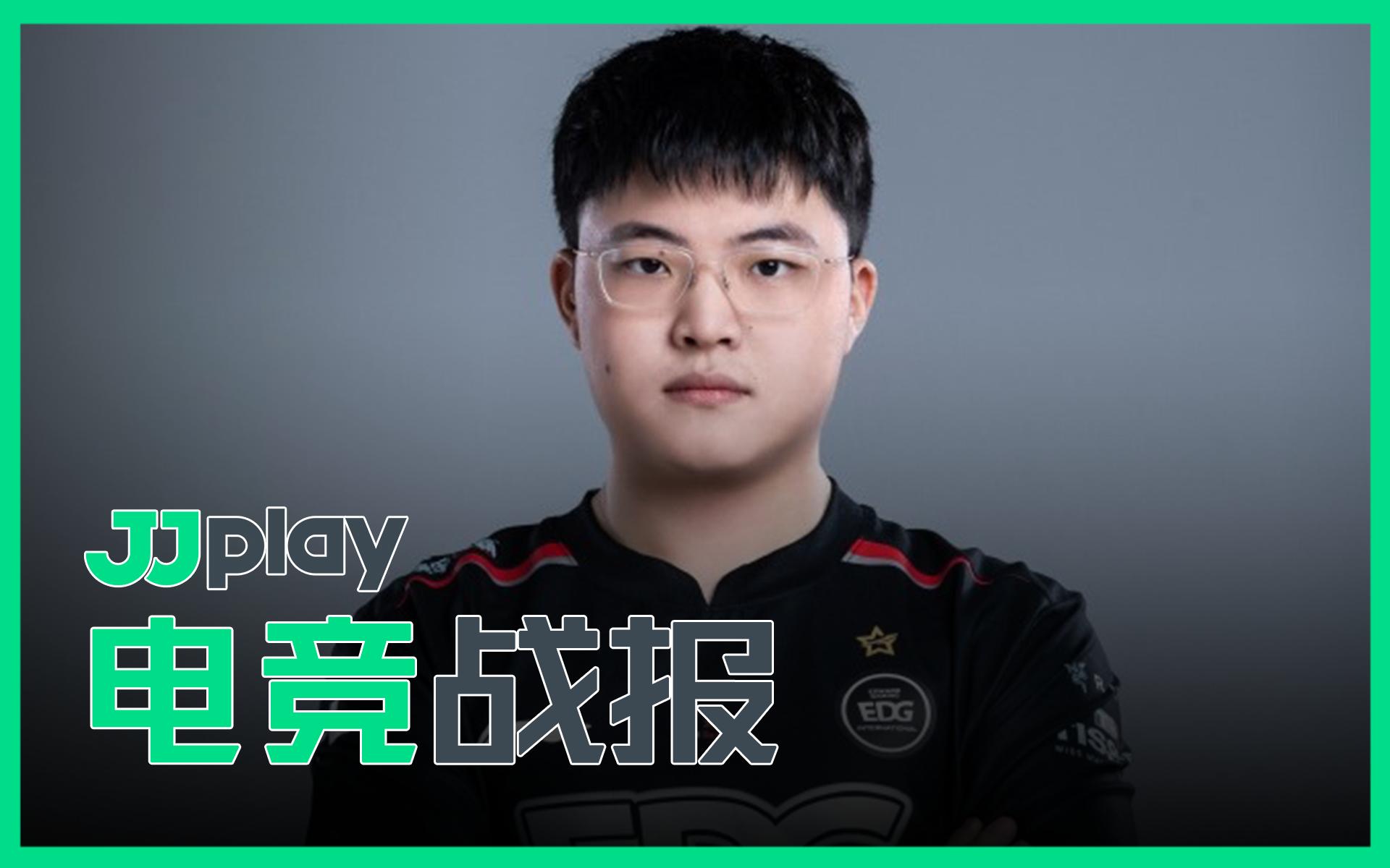 JJPLAY電競報：Uzi進EDG基地直接開搞！靈魂拷問讓田野瘋狂喝水 - 頭條匯