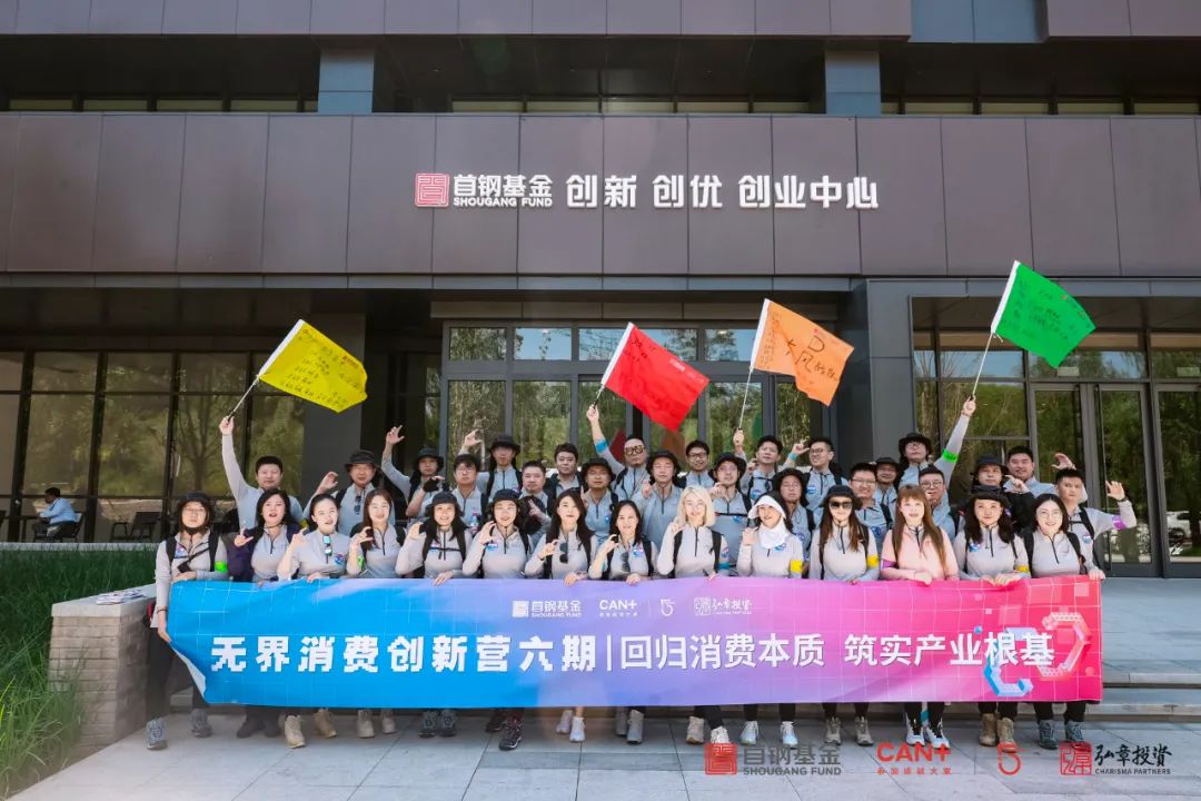 Review of the opening of the sixth phase of the Unbounded Consumption ...