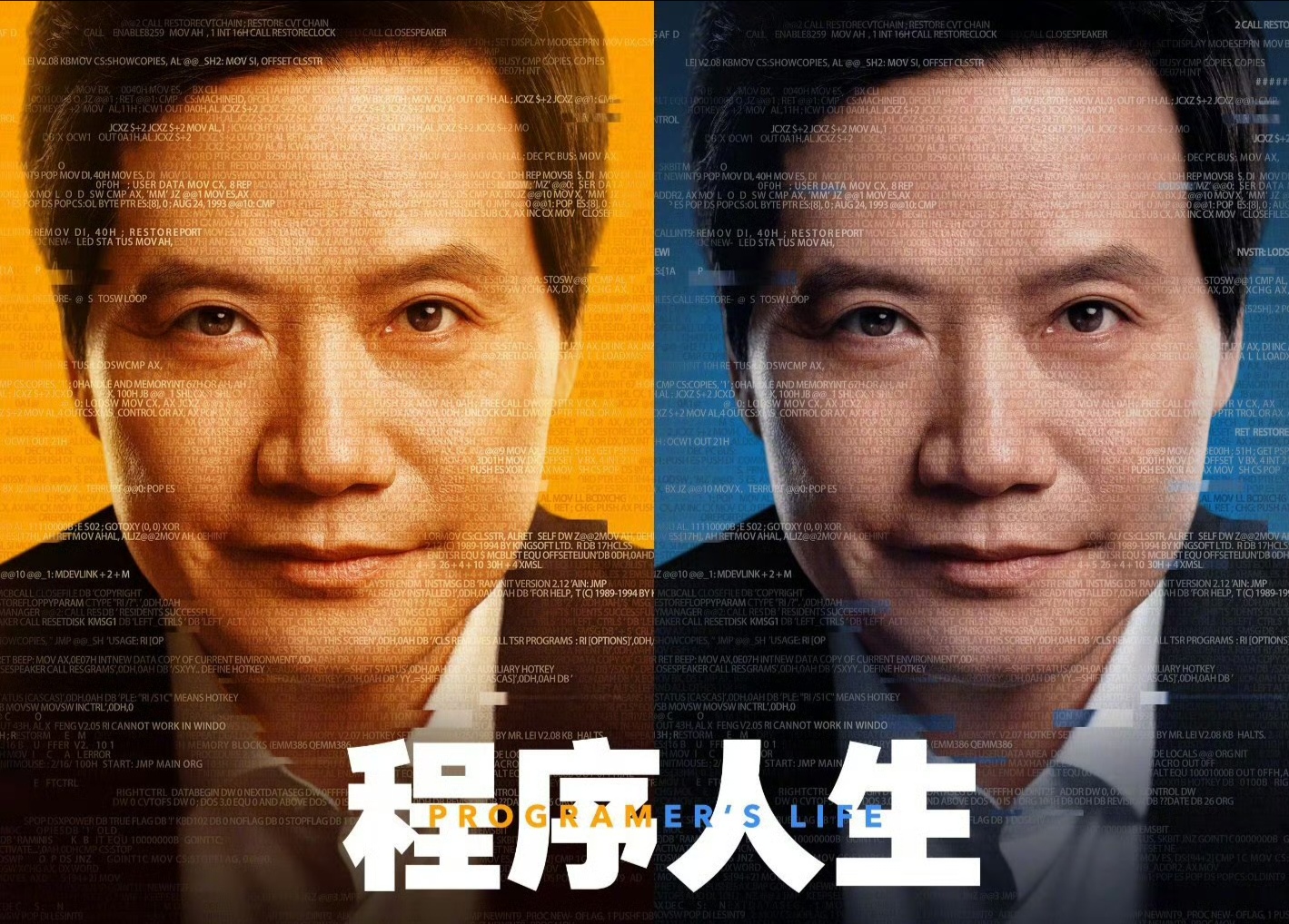 Lei Jun's fourth speech is officially confirmed, full of surprises, Mi ...