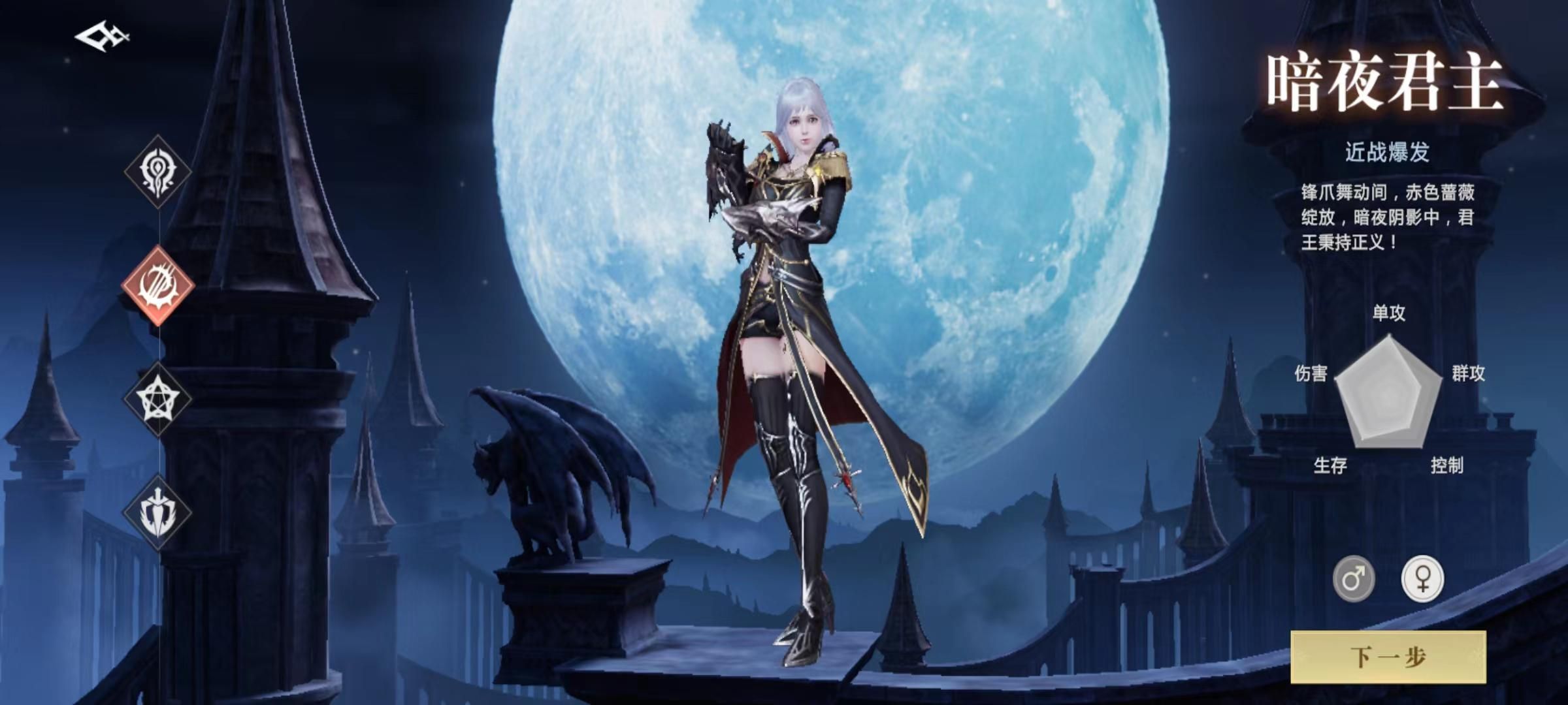 "Evil Mobile Games 2" The Lord of the Night is mysterious and ...