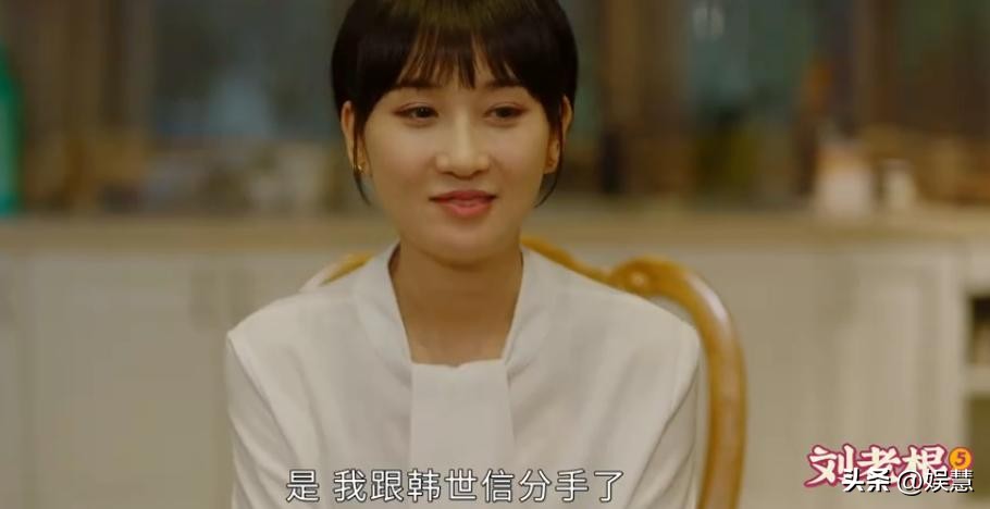 [Liu Laogen 5] In the finale, Shanshan and Han Shixin broke up completely, and the spring of ...