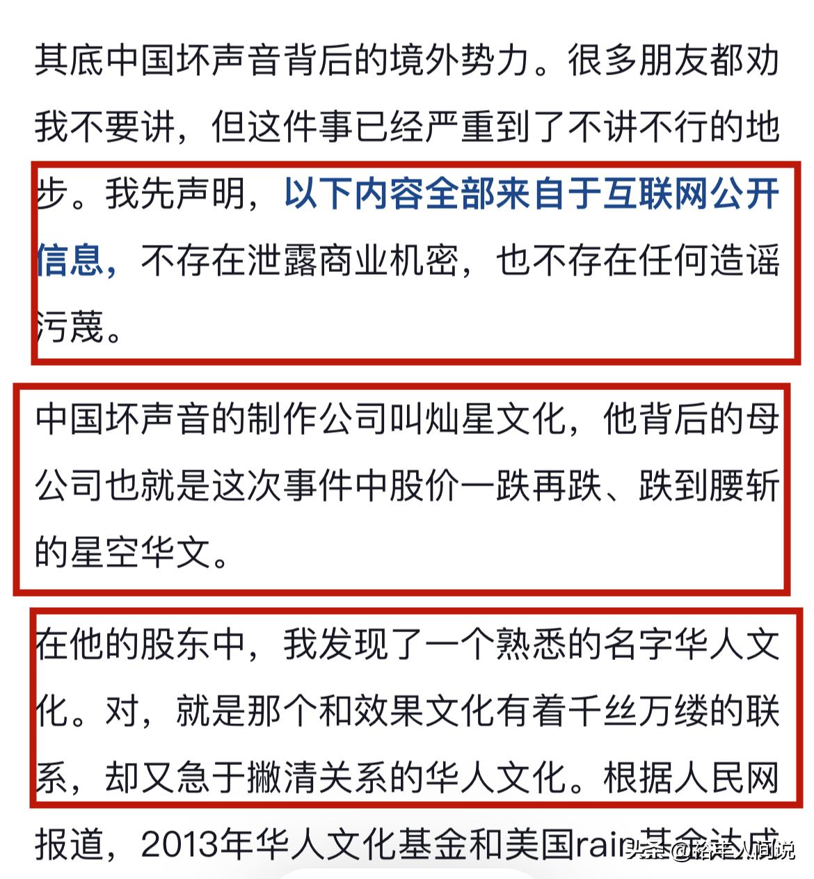 Internet celebrity "Yisha" exposes the forces behind her good voice ...