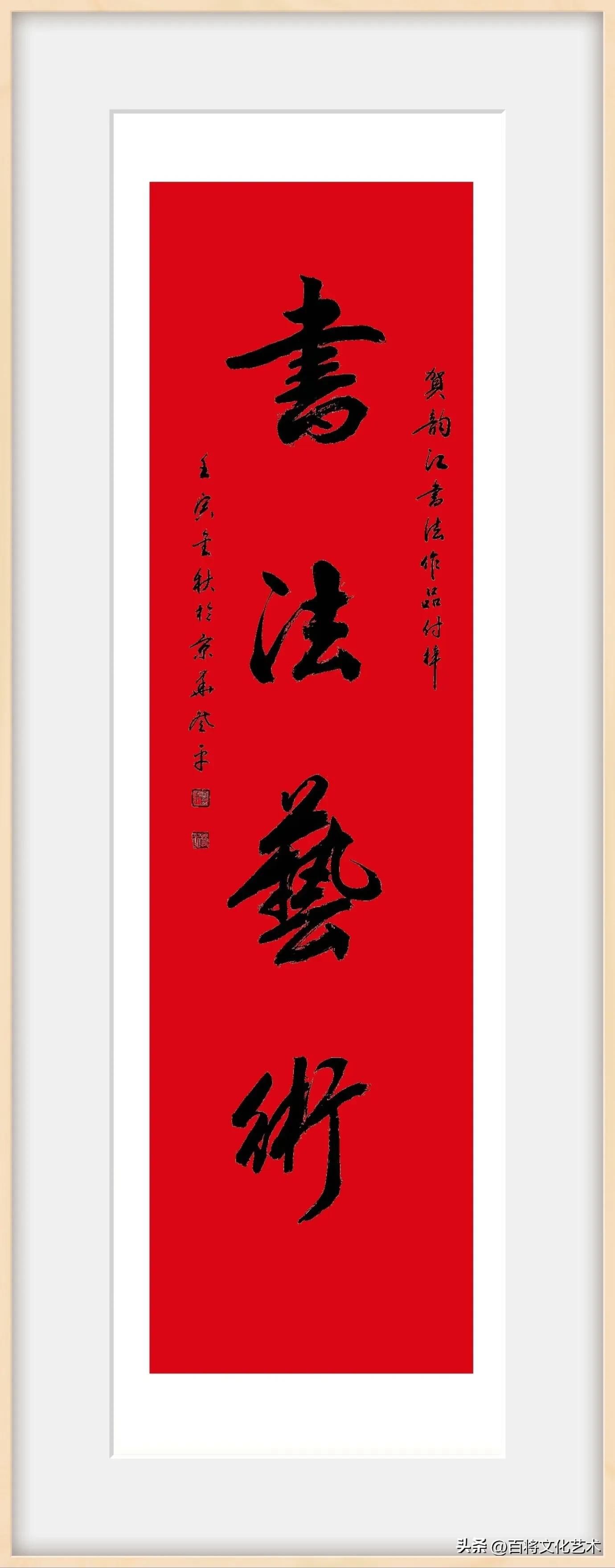 [General Calligraphy] Wang Dengping - iNEWS