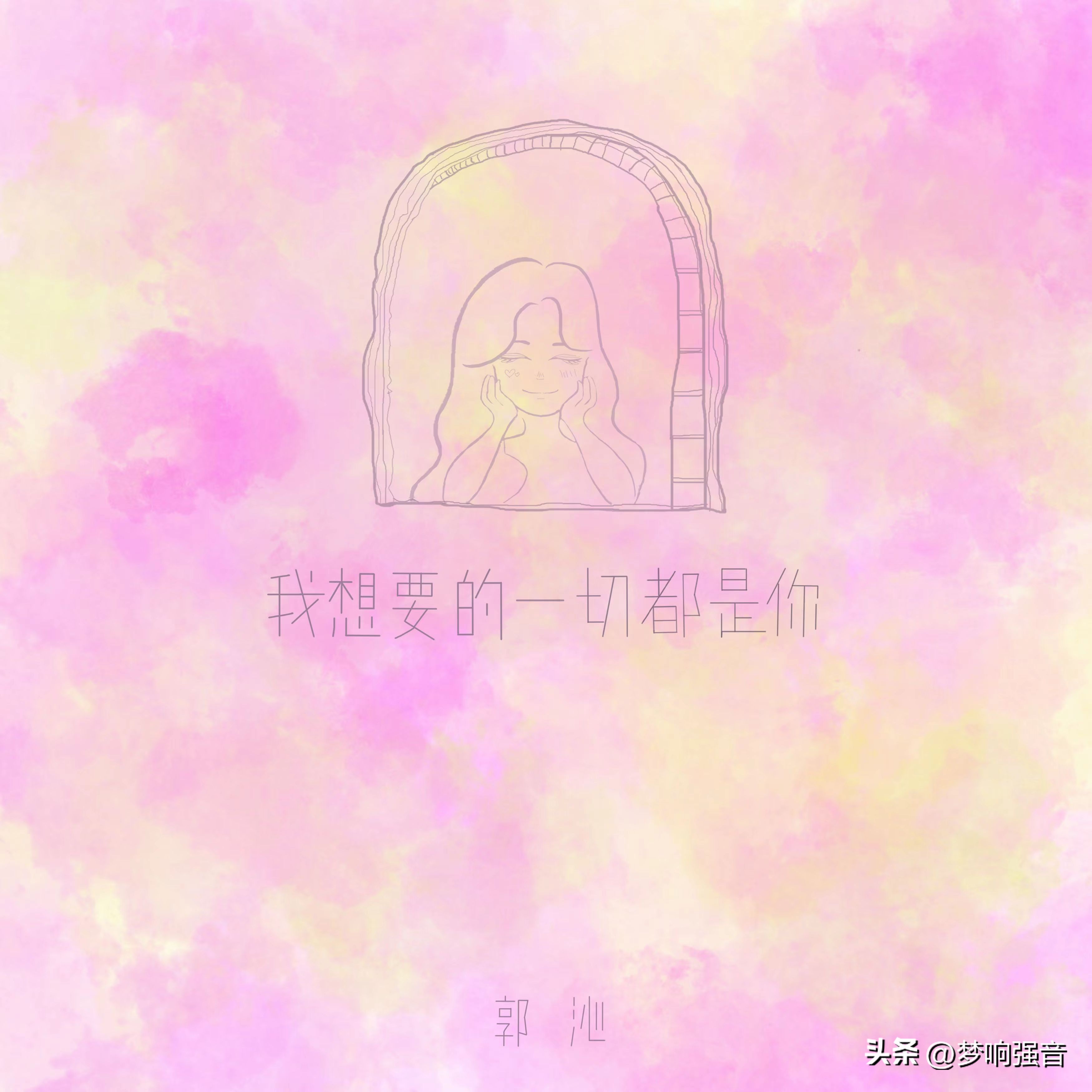Guo Qin's "All I Want Is You" is sweetly launched with a pure female ...