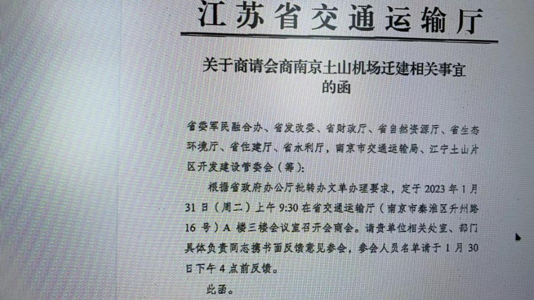 Nanjing Jiangning Tushan Airport has ushered in key progress. Look at ...