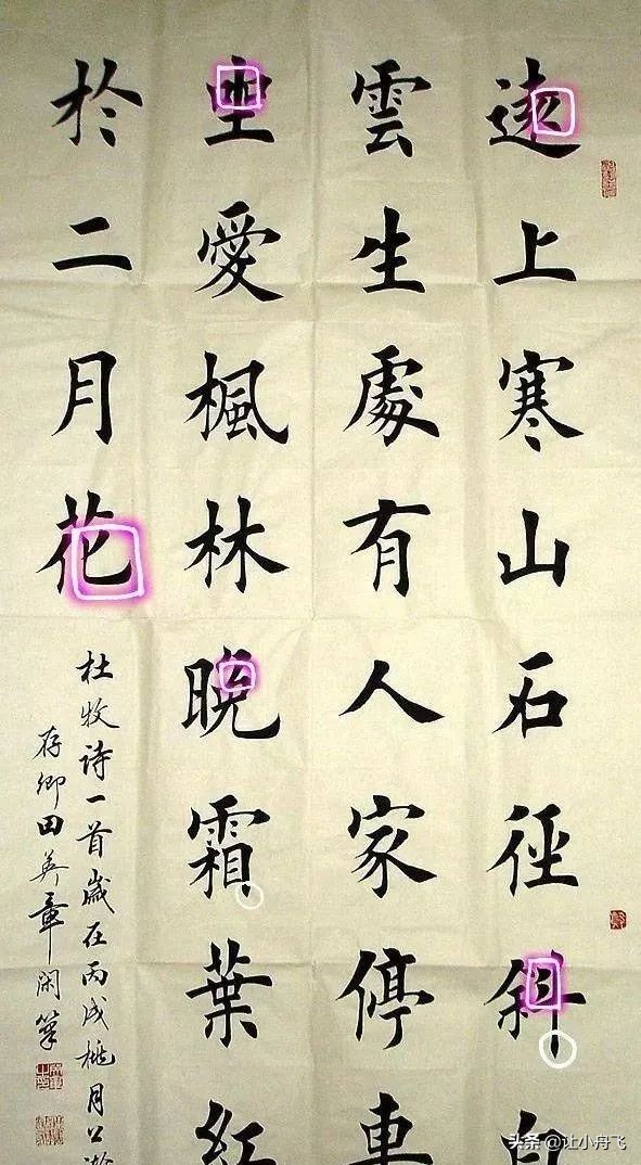 The Empire of Tian Yingzhang, the "Emperor of Calligraphy" - iNEWS