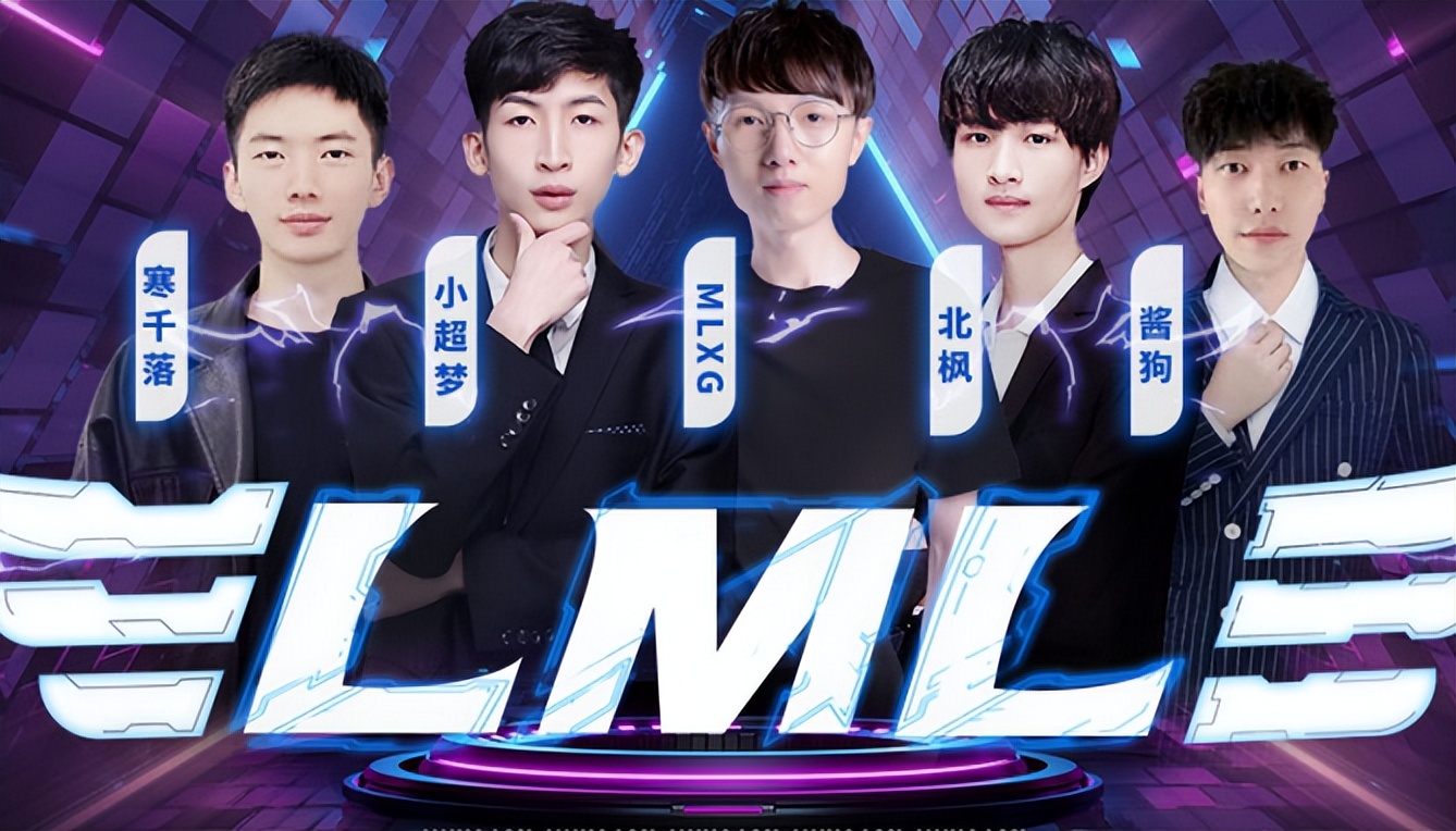 LML隊內矛盾爆發，Mlxg紅溫，訓話小超夢：你為什麼總想着單殺 - 頭條匯