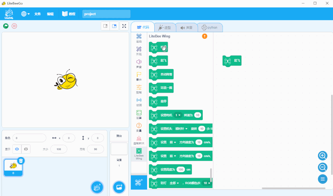 The graphical programming software LiteBee Go has been updated!How to ...