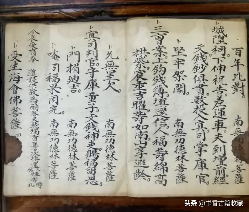 [Manuscripts of the Republic of China] "Pre-edited Yin-Yang Documents ...