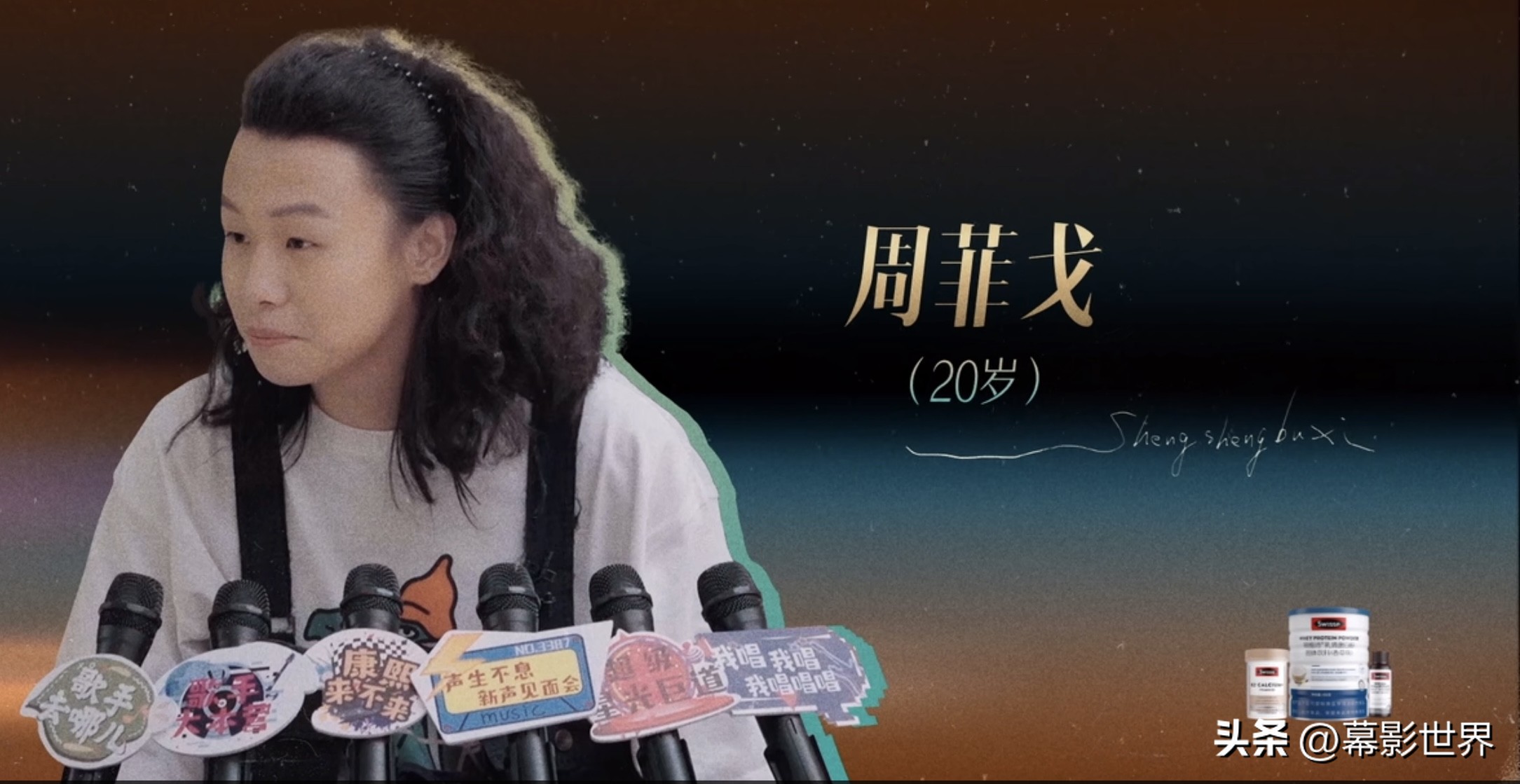 "Endless Sound" Issue 4: A good singer has a bright voice, but Hua ...