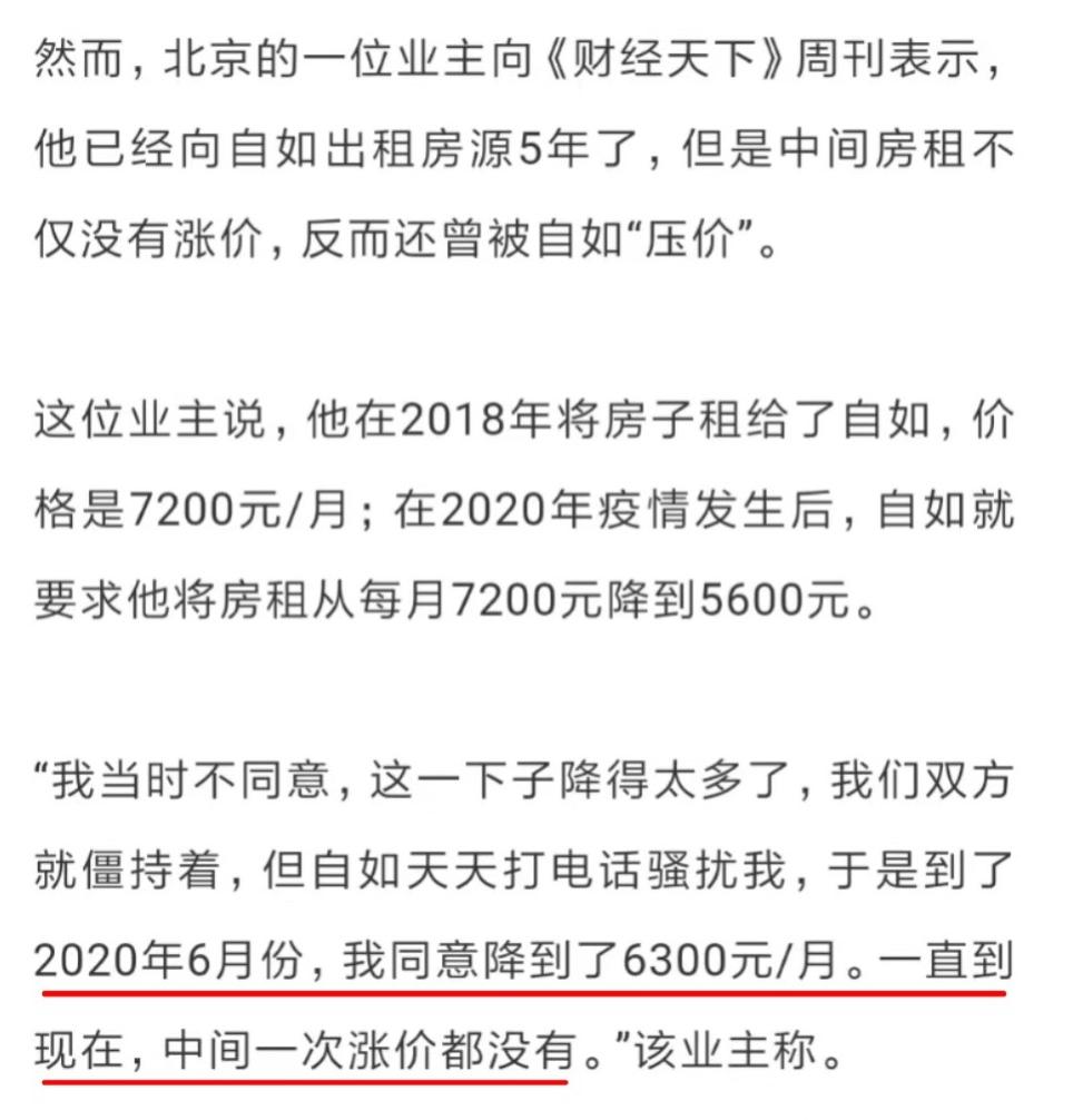 Ziroom was exposed to layoffs, rent increases, and both ends of renting ...