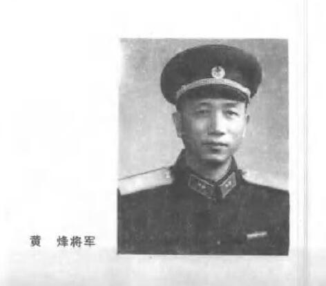 Founding Major General Huang Feng recalls the landing battle on Xiamen ...