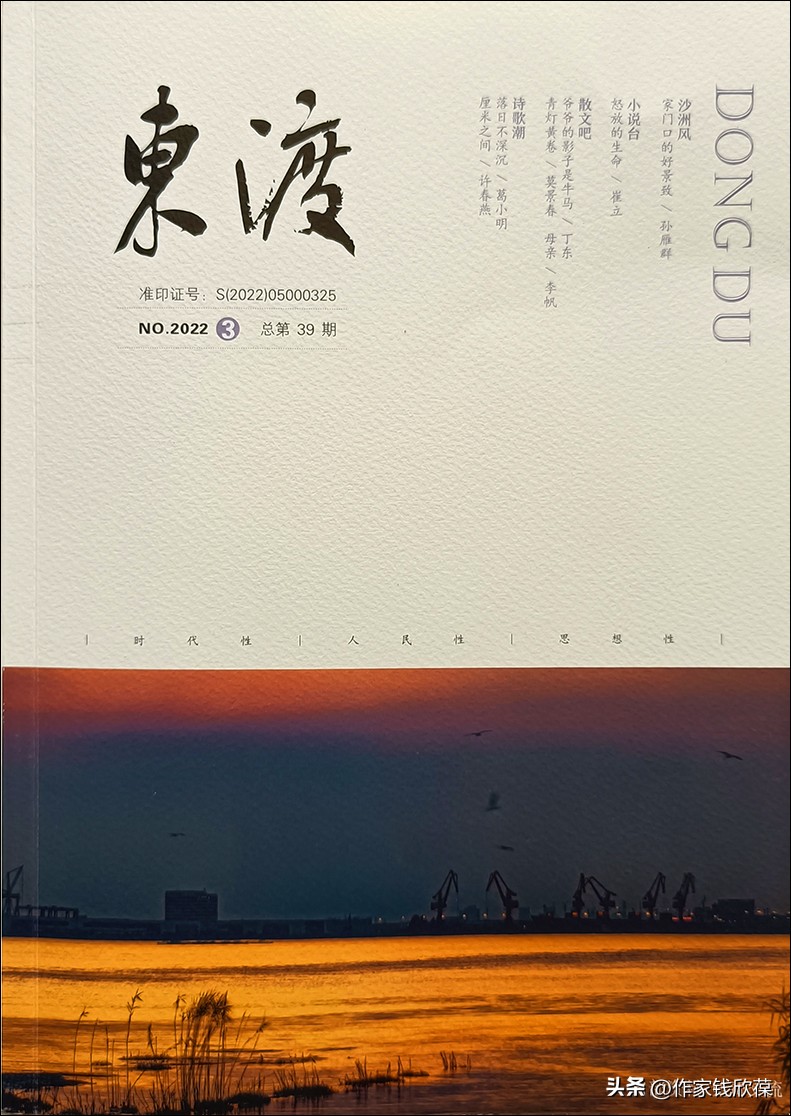 Inspiring Wisdom from Emotions: Reading Wang Hongli's Fables "The Words ...