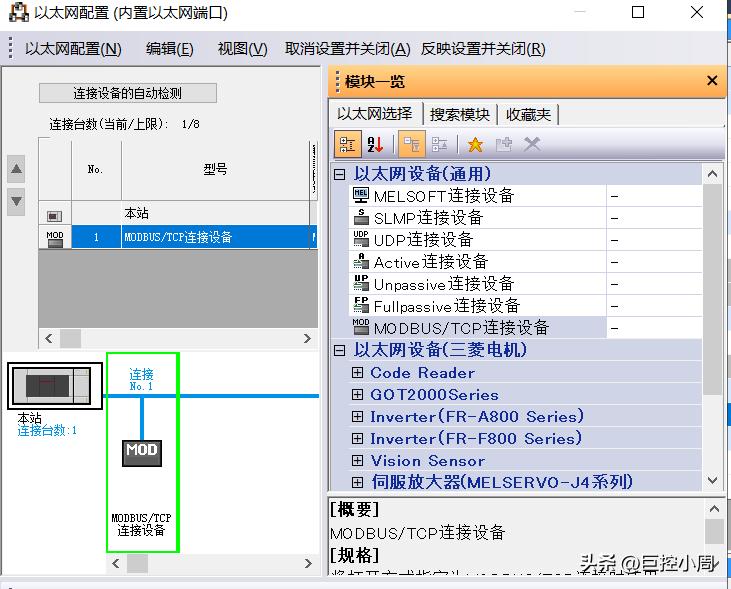 FX5U-Ethernet Modbus Tcp imitates MES connection - iMedia