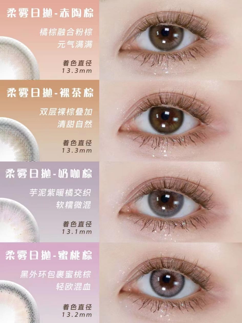 The first choice for exquisite beauty contact lenses, GIVRE is dazzling ...