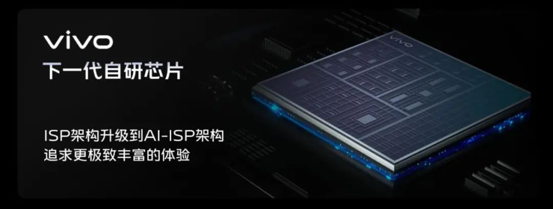Vivo's self-developed chip, what is the abacus? - iNEWS