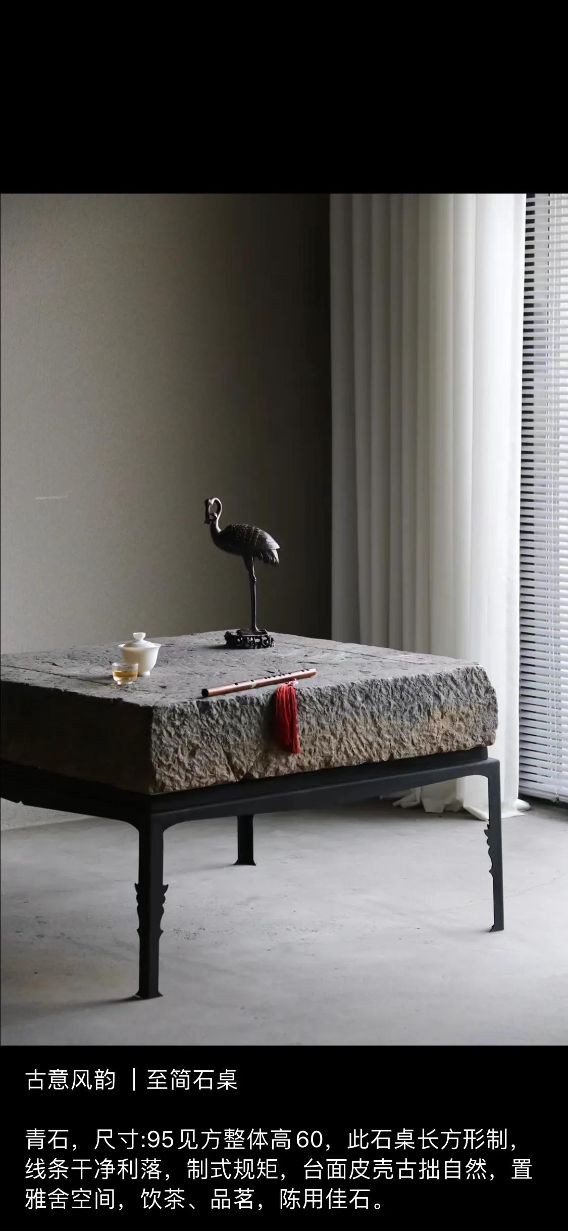 Zhijian Stone Table - iNEWS