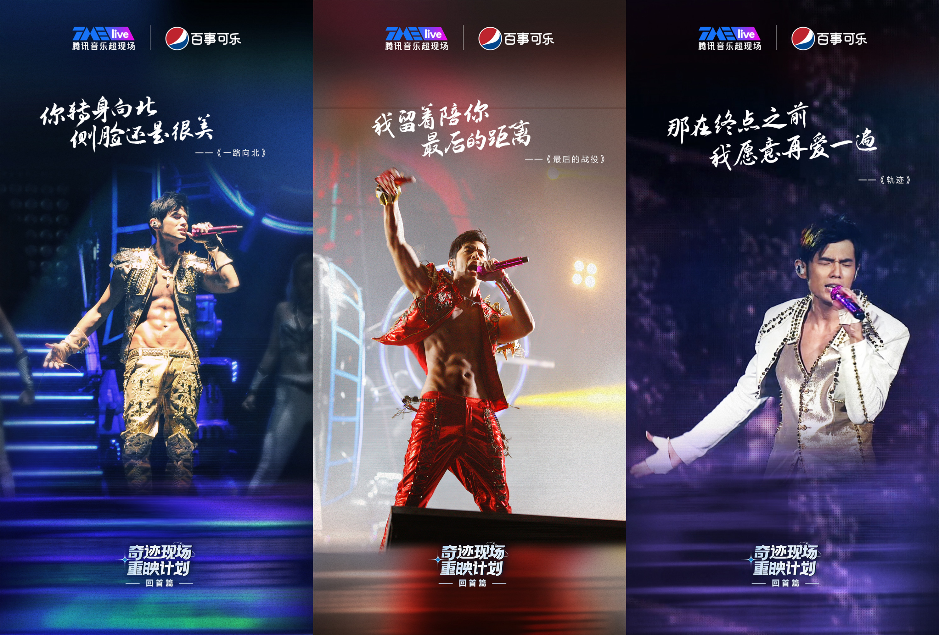 Jay Chou's concert swiped, how does TME live reproduce the classic ...