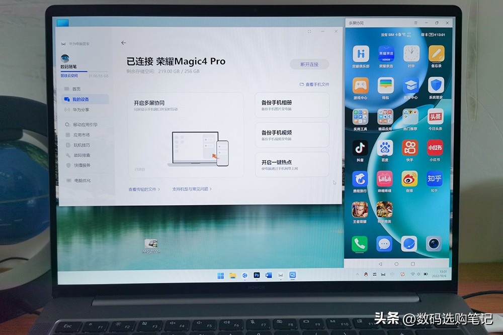 Honor Magic4 Pro has two multi-screen collaboration methods, which is ...