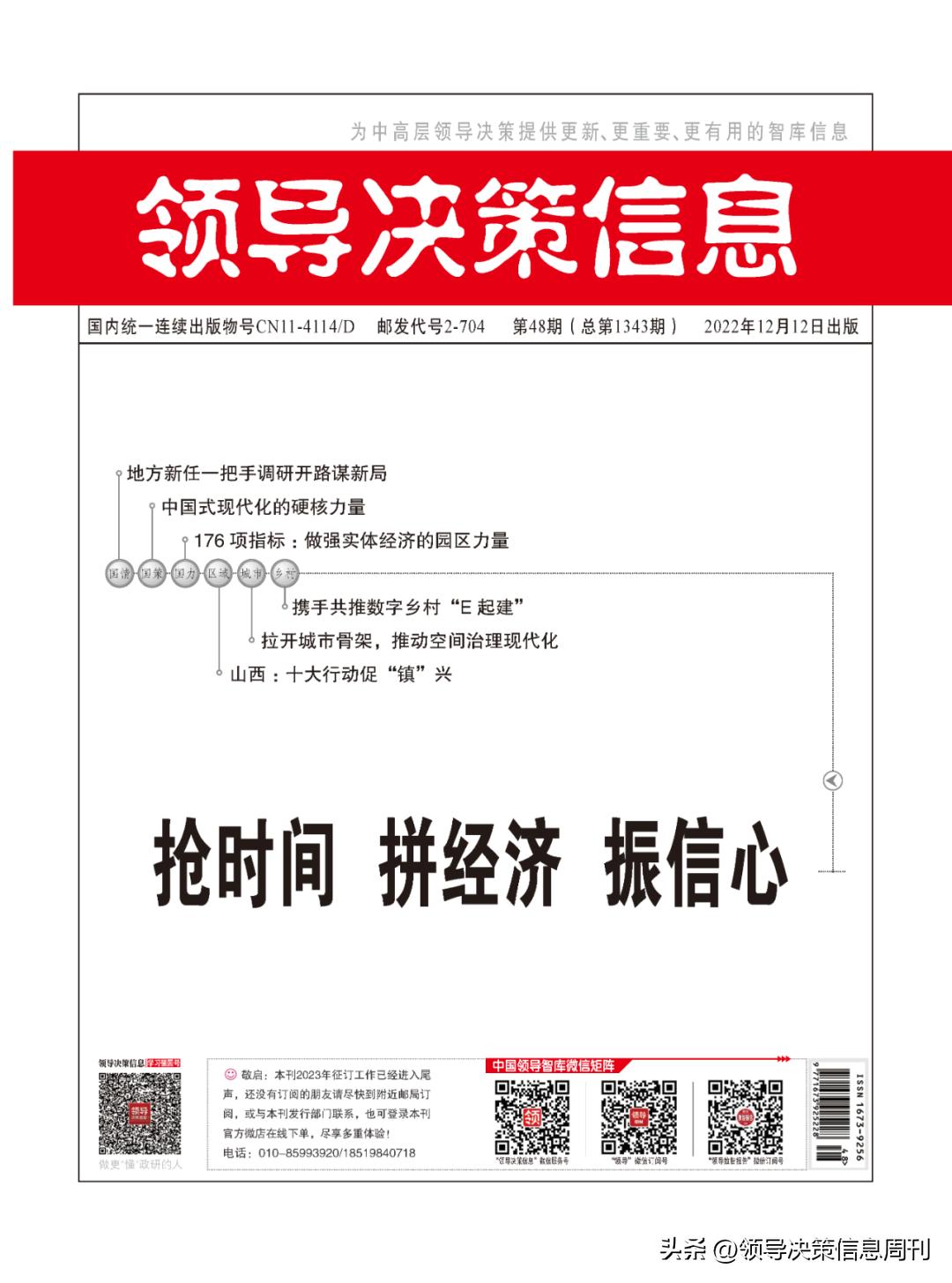 Ten Key Words for Digital Transformation of SMEs - iNEWS