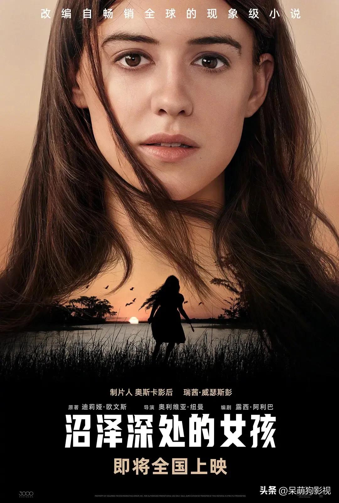 "The Girl in the Swamp" The healing love of the swamp girl is expected ...