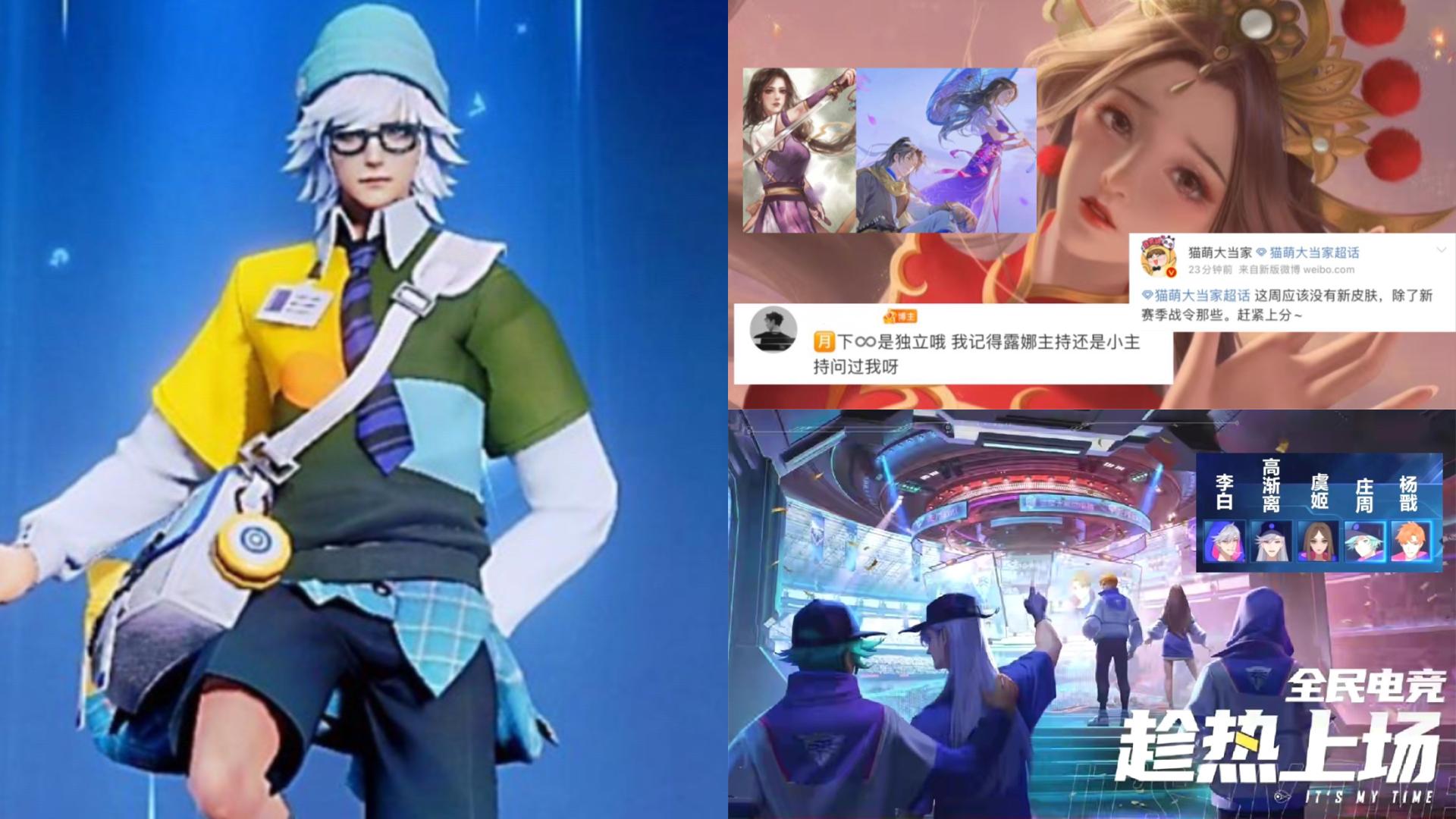 Zhang Liang's e-sports skin is warmed up, the launch time is confirmed ...