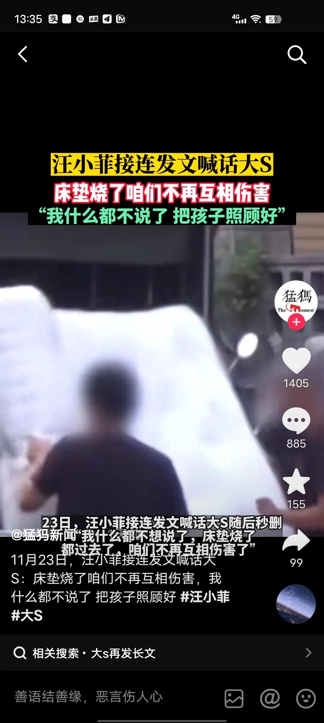 Big s Gu Junye Wang Xiaofei's new melon - iNEWS