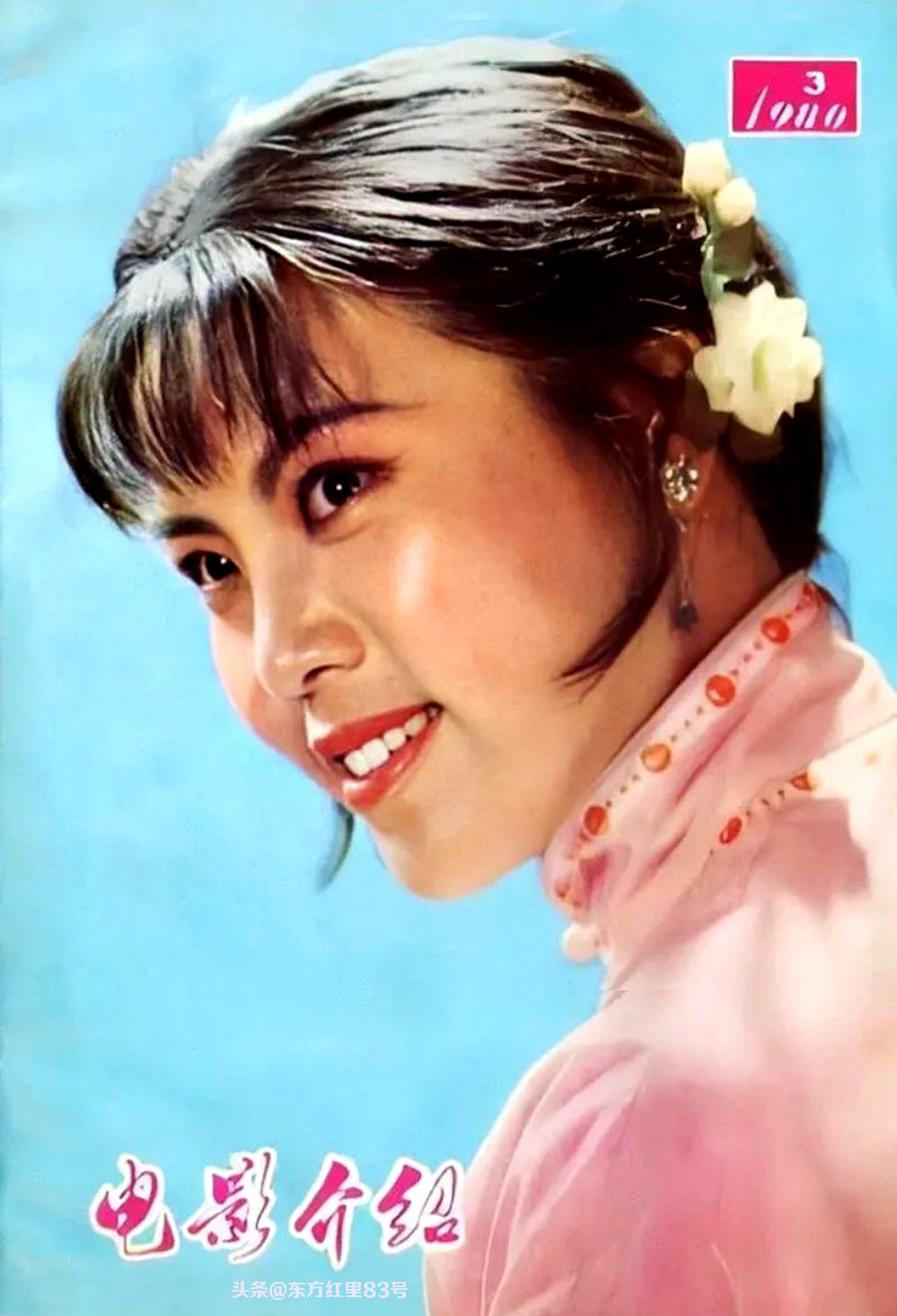 Li Yuanhua played Xie Guilan in the movie "The Big Dipper" - 1980 ...