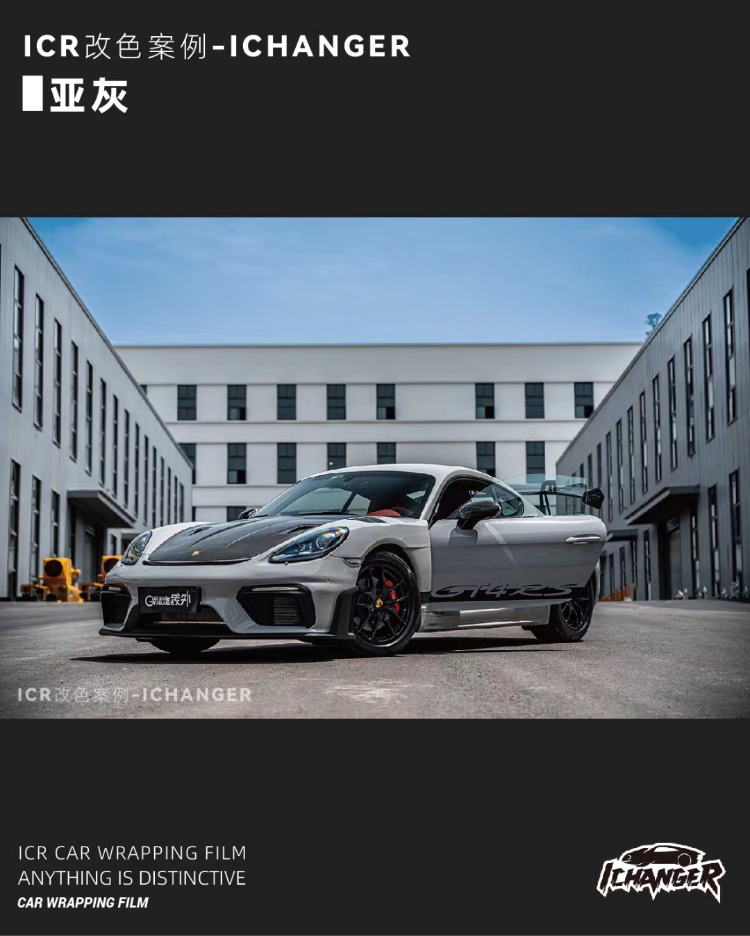 Porsche 911-Ichanger color change film matte gray, simple and attractive gray system - iMedia