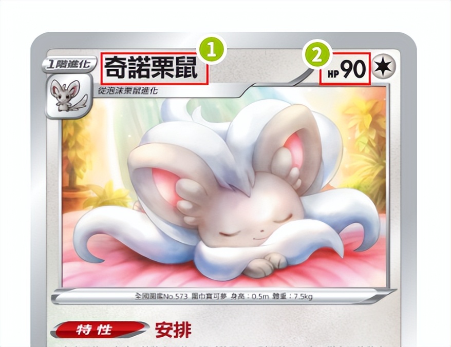 Introduction to Pokémon Card Types and Card Faces - iMedia
