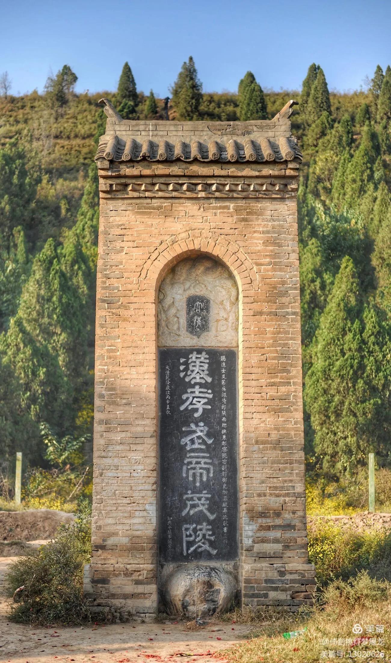 Chinese Pyramid Called Maoling of Emperor Wudi of Han Dynasty - iNEWS