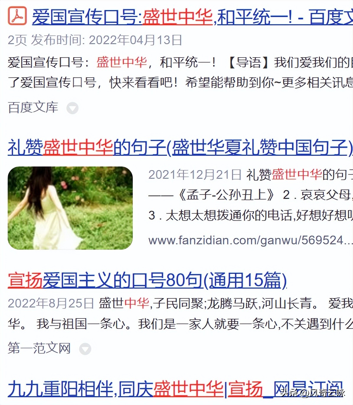 Stop preaching the prosperity of China, where is the real intention - iNEWS