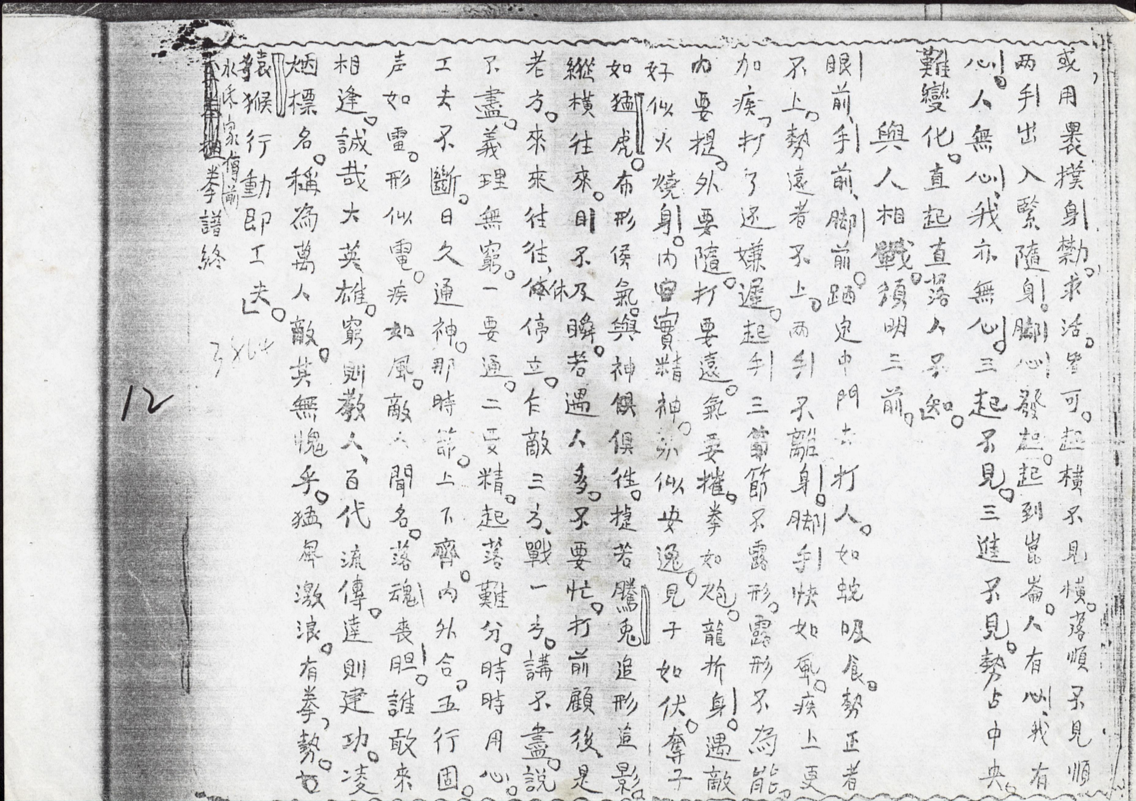 A major discovery in the history of Chinese civil and military affairs ...