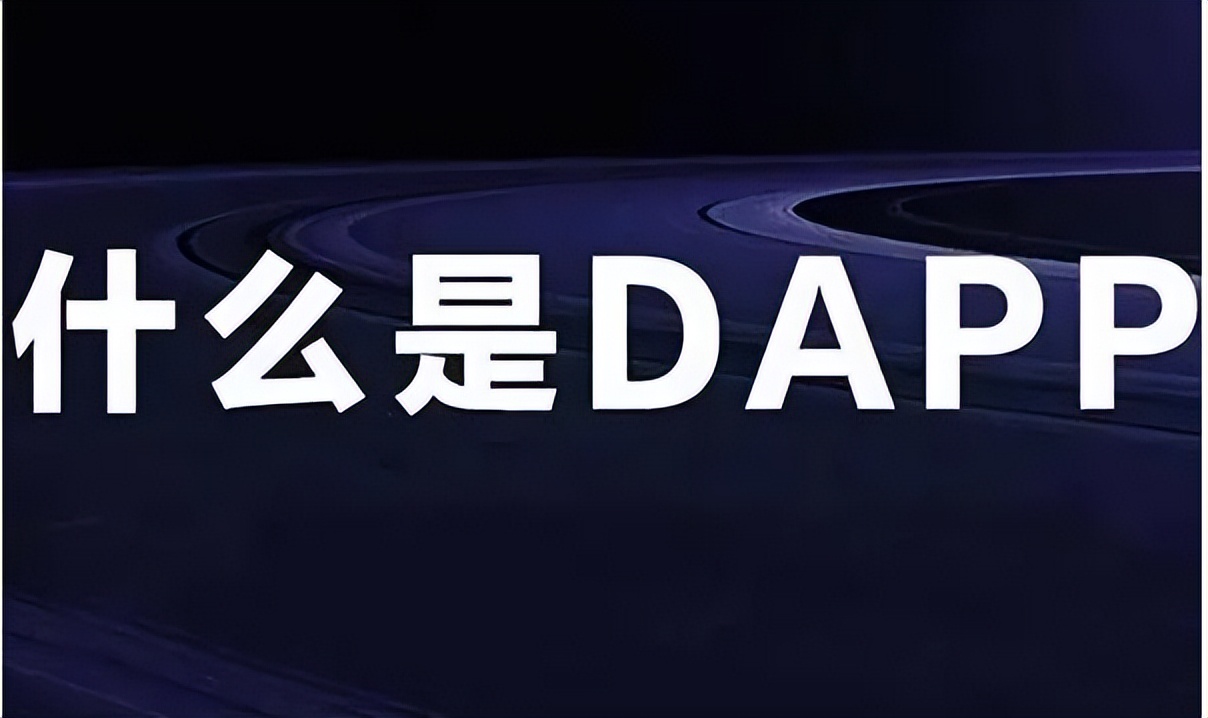 Two decentralized implementation methods of DApp, DAPP system ...