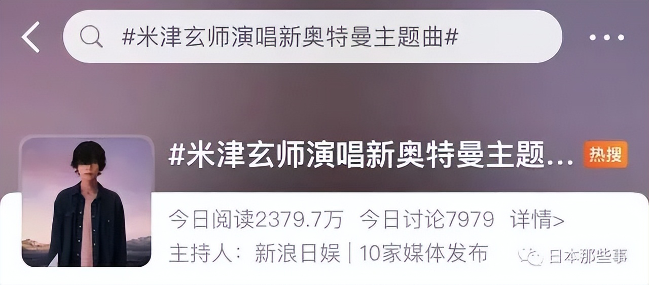 Do you believe in light?Kenshi Yonezu sang the theme song of "New ...