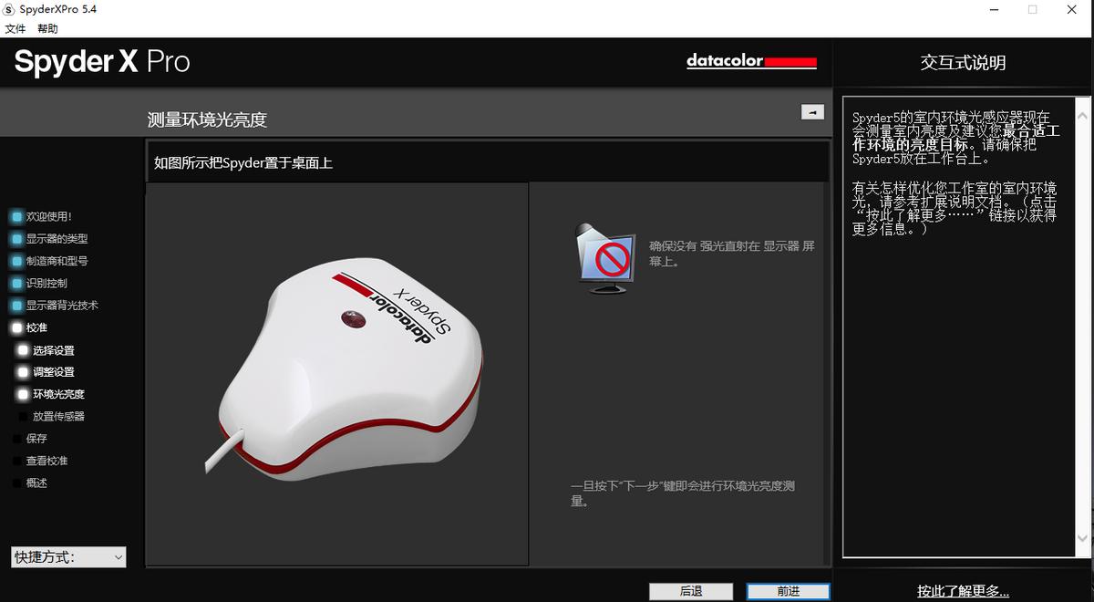 How to pursue accurate color tone?Spyder X Pro Blue Spider color ...