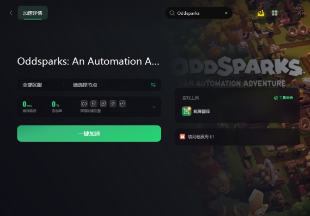 Oddsparks detailed minimum configuration requirements introduction ...