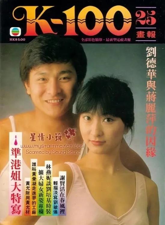 Maggie Cheung, Tony Leung, Andy Lau, Teresa Teng "K-100" Cover ...