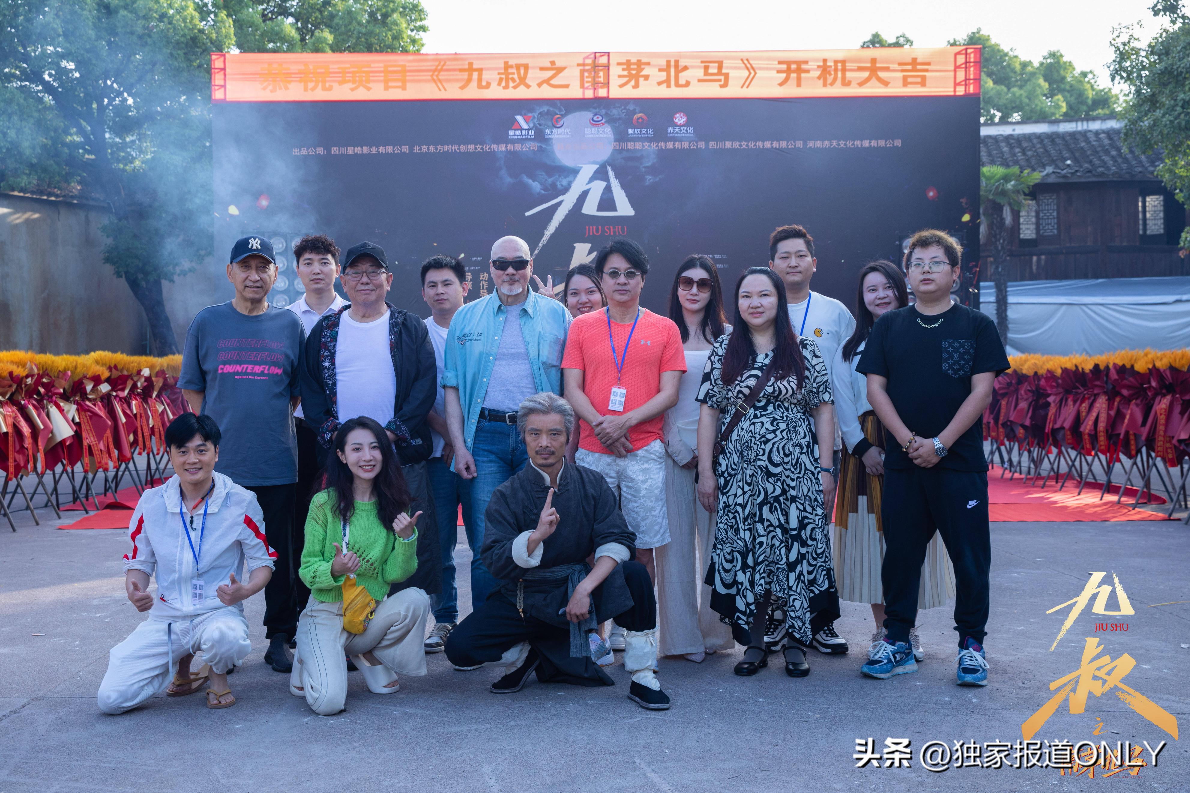 The movie "Nine Uncles: Southern Mao and Northern Horse" starts in ...