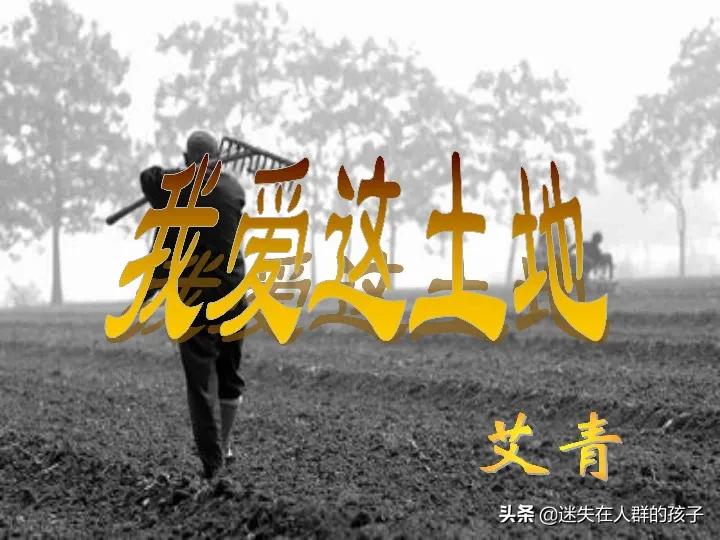 Selected Poems by Ai Qing: Why do I often have tears in my eyes?Because ...