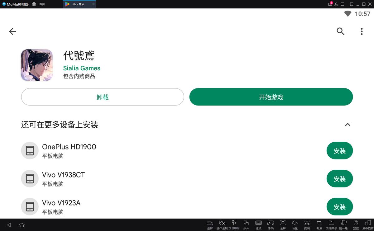 How to get the code-name kite talisman - iNEWS