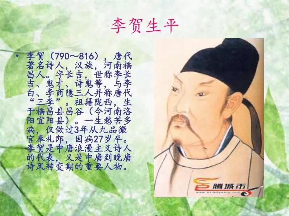 Incorporating Li Bai and Du Fu, the poet Li He, a ghost who died young ...