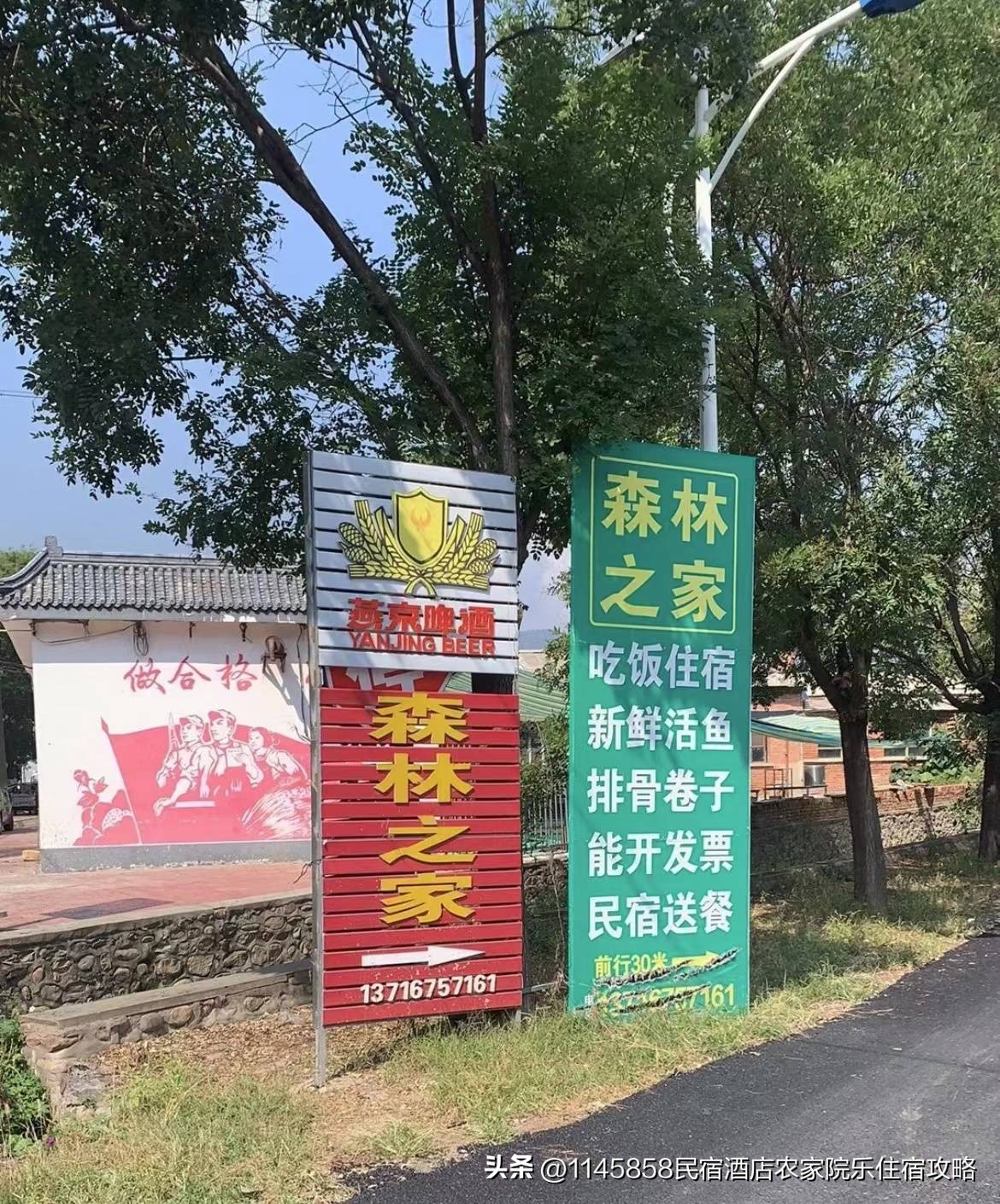 Beijing Pinggu Jingdong Grand Canyon Forest Home Farmhouse, a 10-year ...